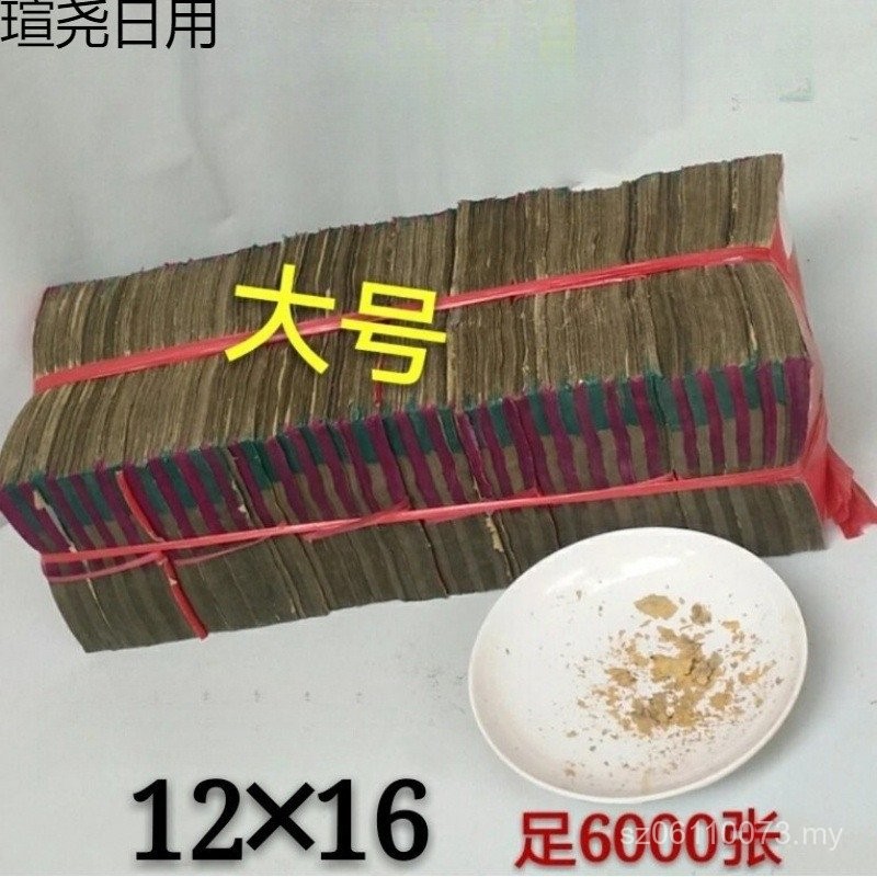 Yellow 12 Large Tin Foil Mechanism Gold Silver Hand-Folded Burnt ...