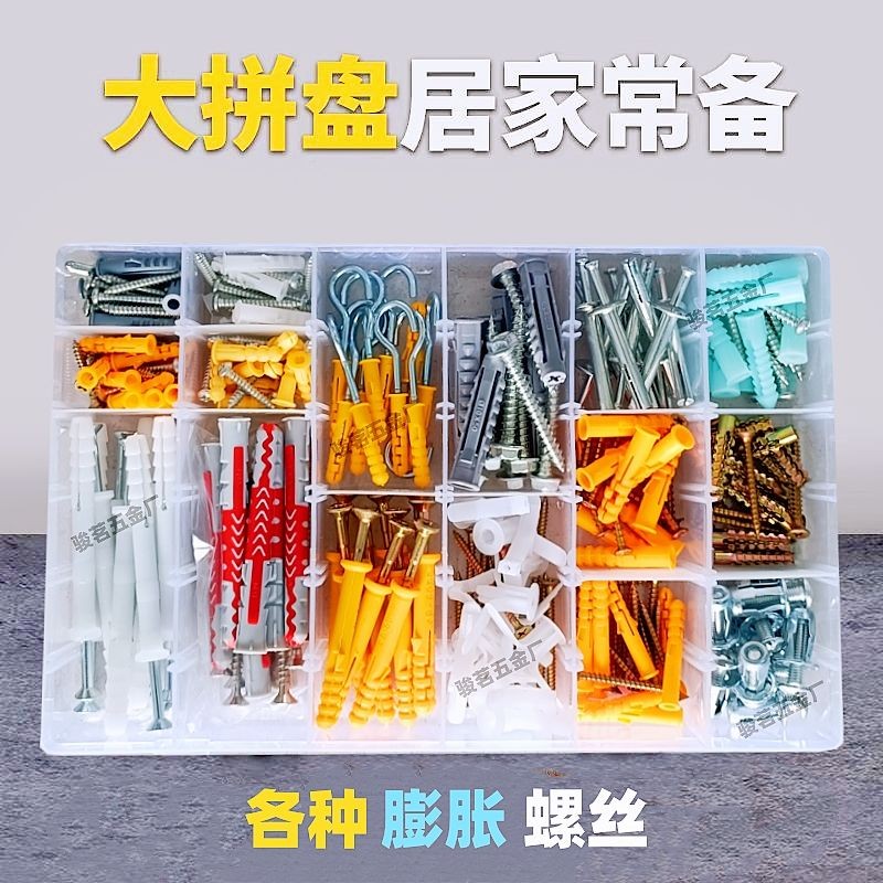 Household Small Yellowfish Plastic Expansion Screw Set Combination Self ...
