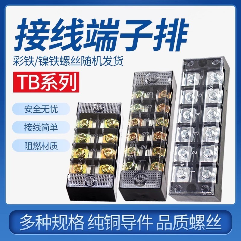 TB Terminal Connector 1510/1512 Wire Connector 3/4/5/6/8 Digit ...