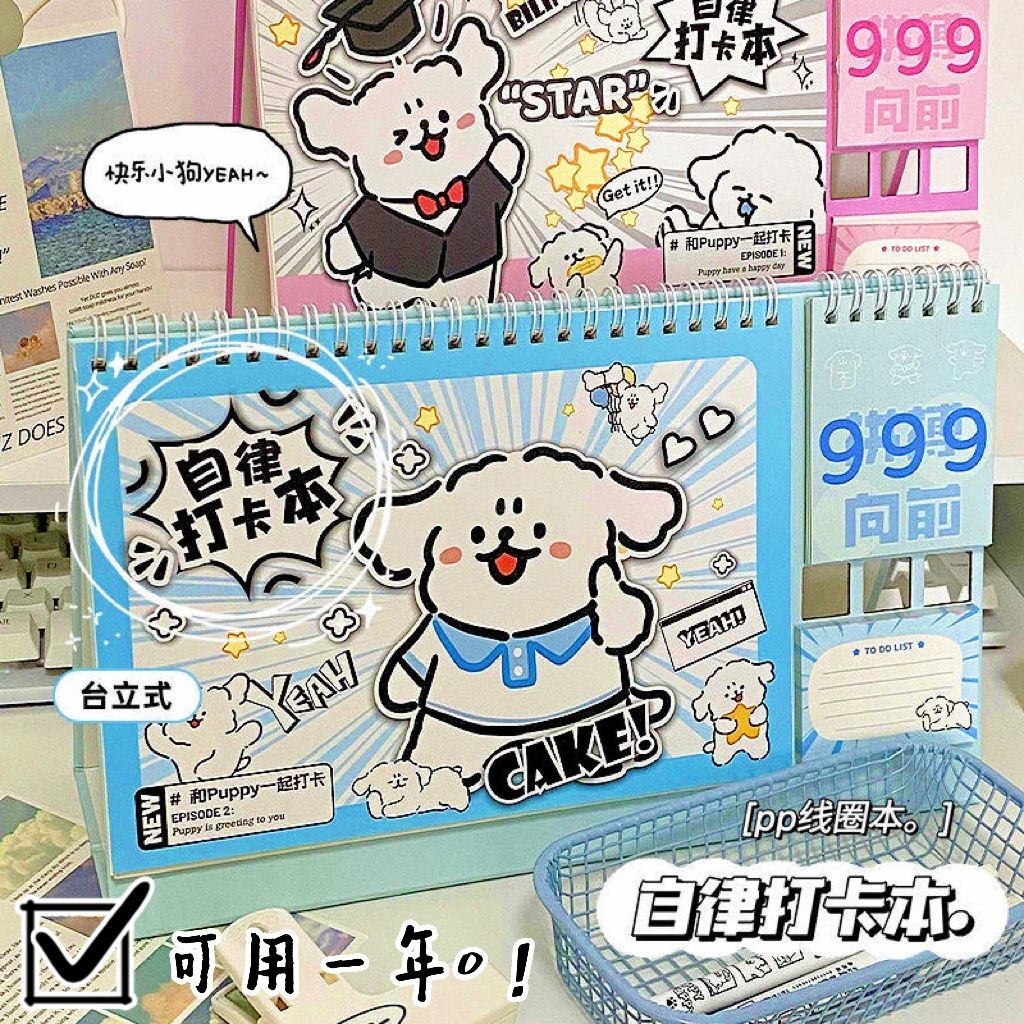 2025 Puppy Self-Discipline Plan Book Summer Vacation Plan Clock Card ...