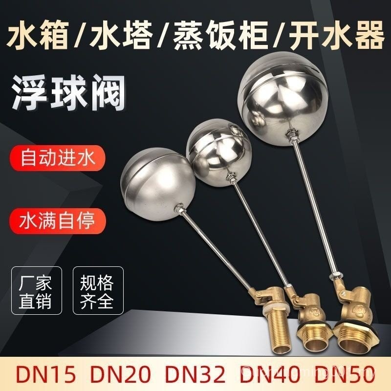 Stainless Steel Float Valve Steamed Food Cabinet Automatic Water Inlet ...