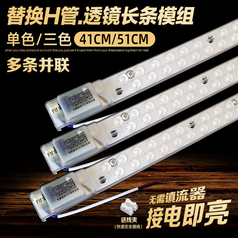 Led Light Bar Module Light Source Replacement Three Base Color Four ...