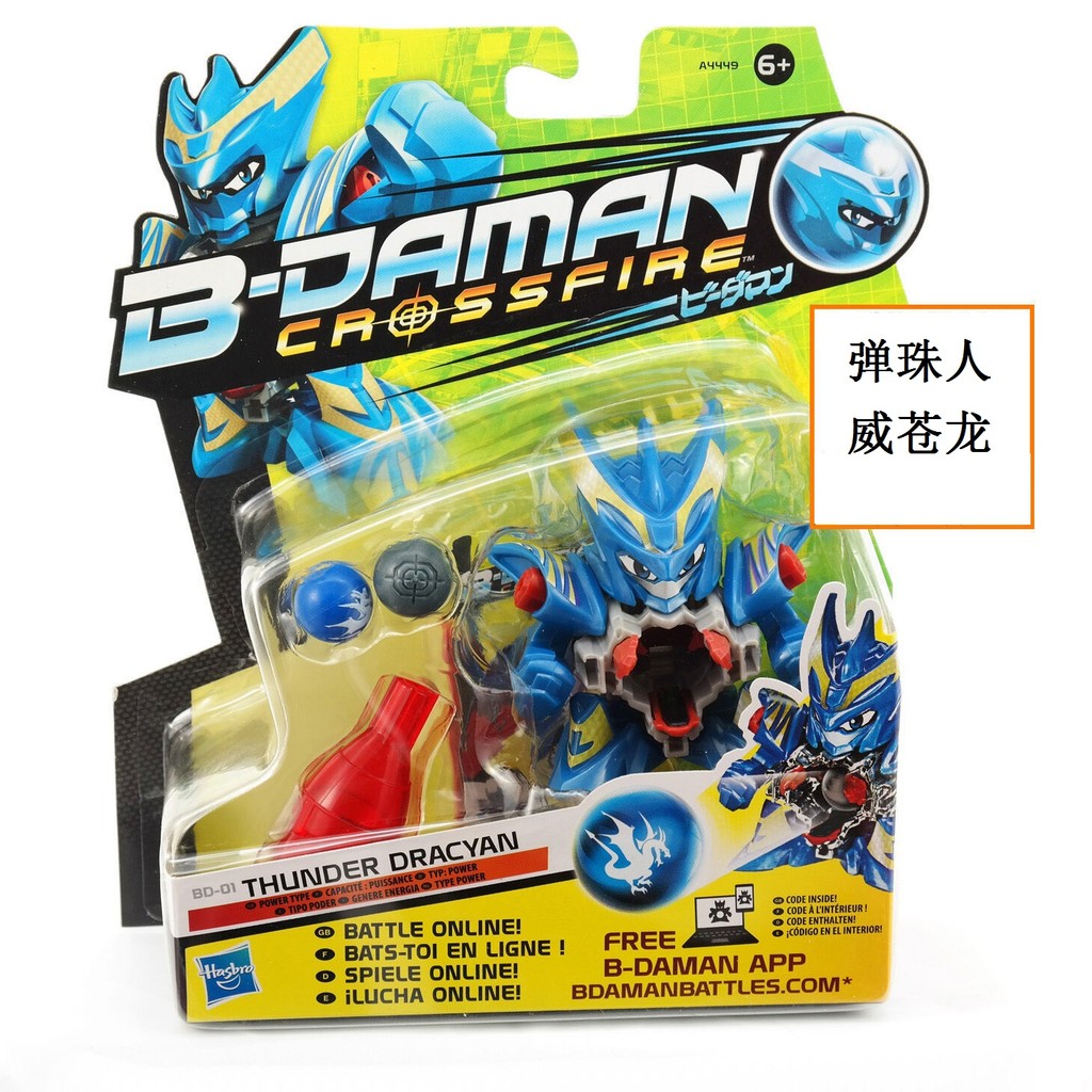 Hasbro B-DAMAN Fighter Burst Fierce Battle Toy Blast Battle Pinball Man ...