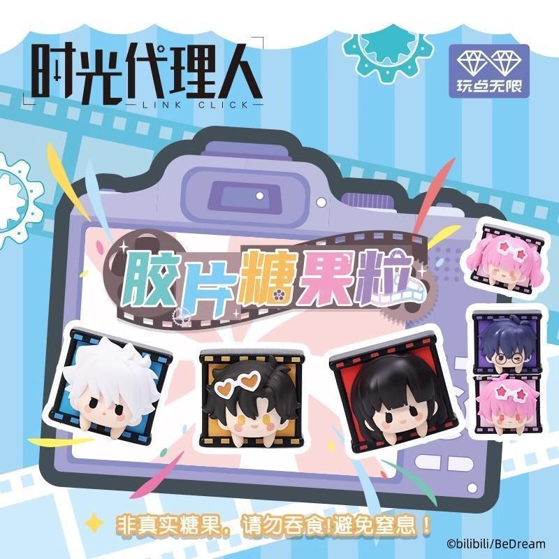 My Blind Box Genuine Time Agent Animation Film Candy Granules Blind Bag ...