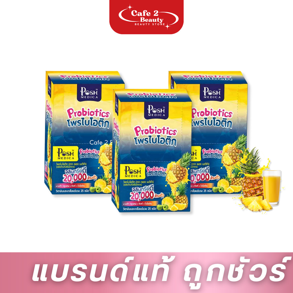 Probiotics Pineapple Posh Medica Pack 6 Sachets (18 G/Sachet) | Shopee ...
