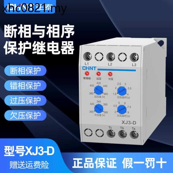 Zhengtai XJ3-D Phase Sequence Protector Phase-Breaking Phase-Deficiency ...