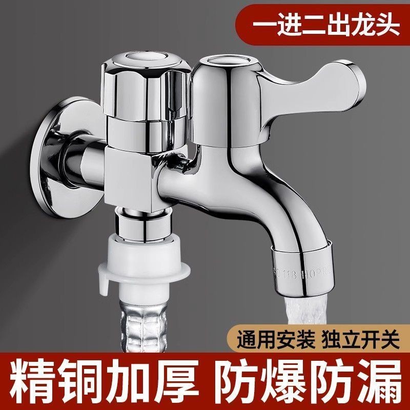 Washing Machine Faucet Automatic Water Stop Valve One Point Two Joints ...