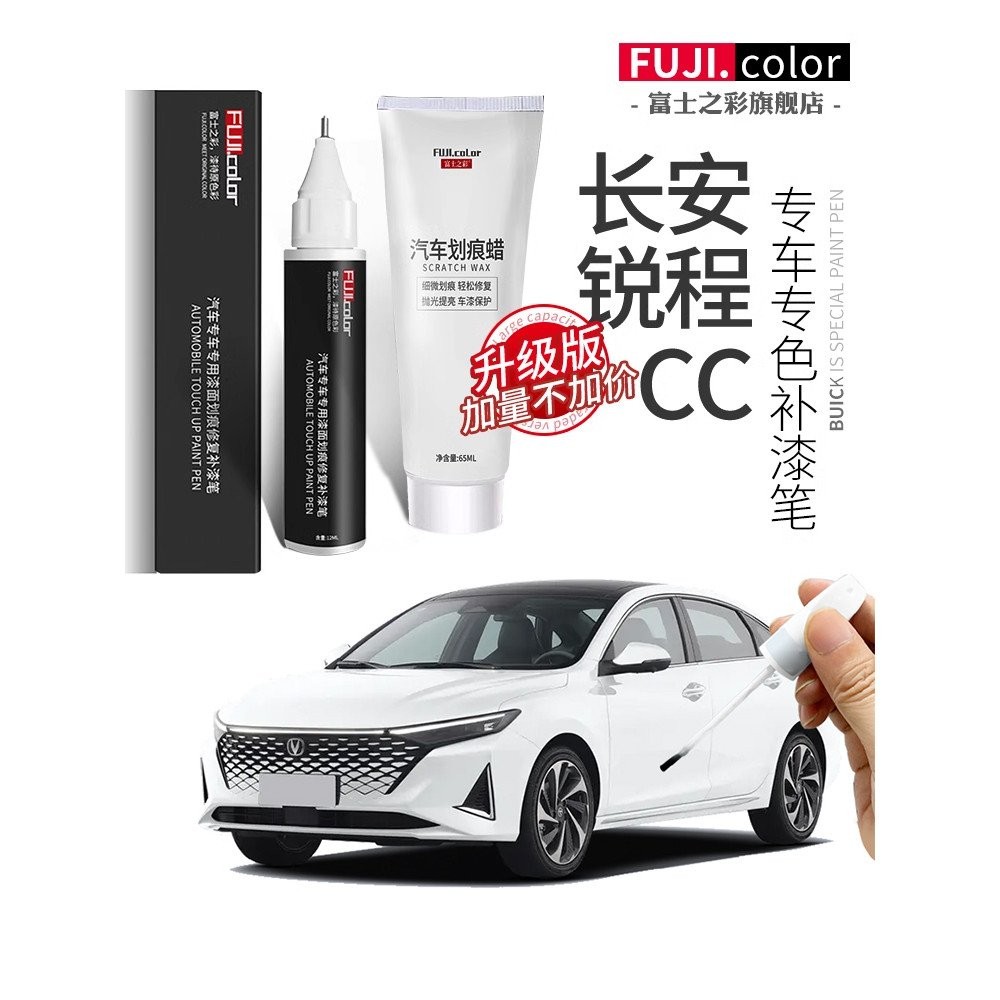 Changan Rui Cheng CC Plus Pen Sentuh Cahaya Bulan Putih Mulia Hitam ...