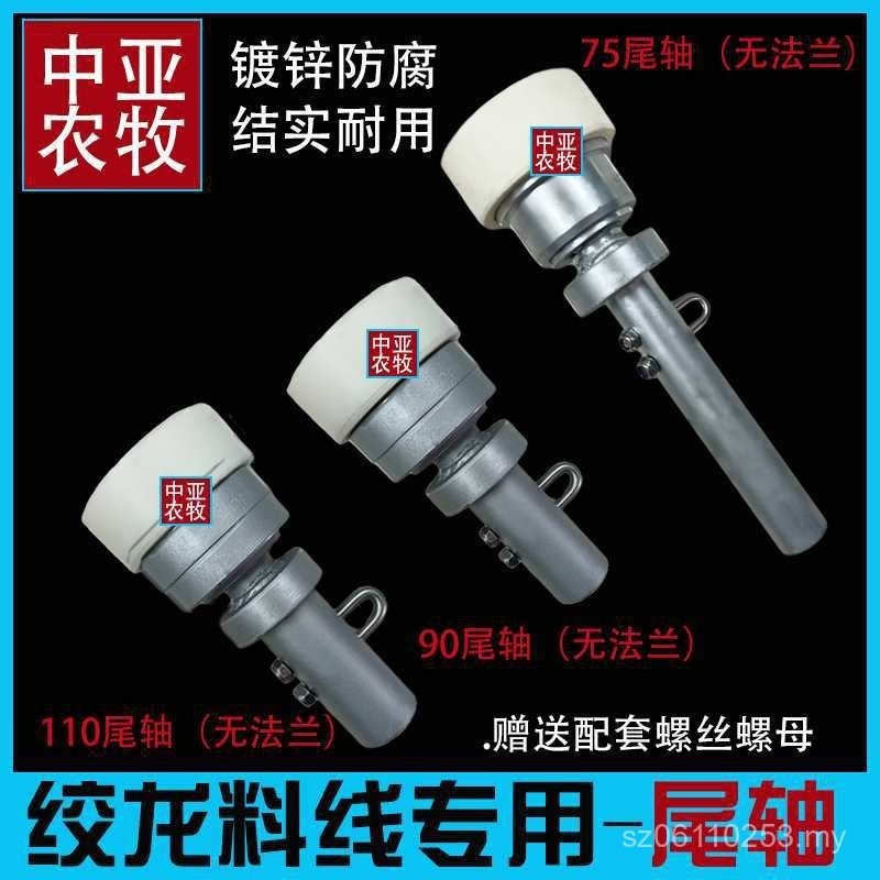 Clamp 90 Chicken House Top Material Bushing Automatic Material Pipe ...