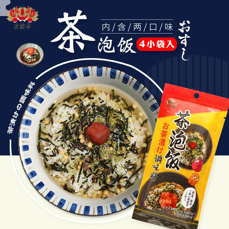 Japanese Flaming Spicy Salmon Ochazuke Seasoning - Plum Flavor Tea Rice ...