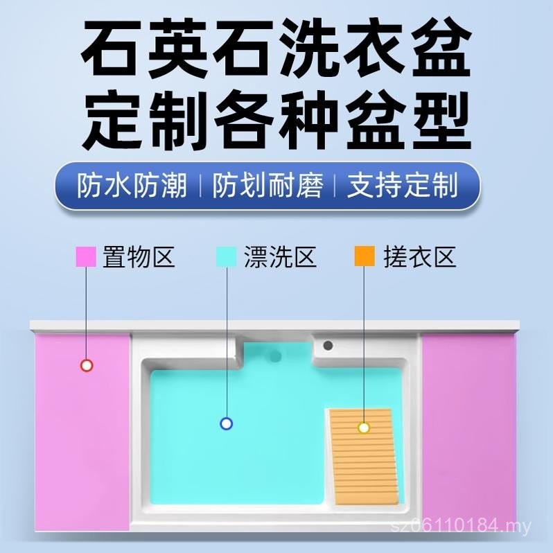 Countertop Integrated with Washboard Balcony Basin Washing Machine ...