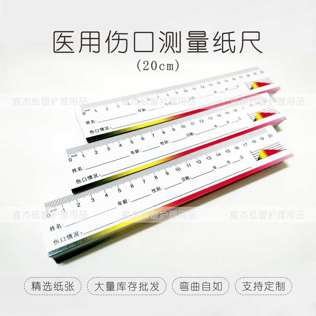 BJEI Ruler Handy Tool Medical Paper Ruler Disposable Pressure Sore ...