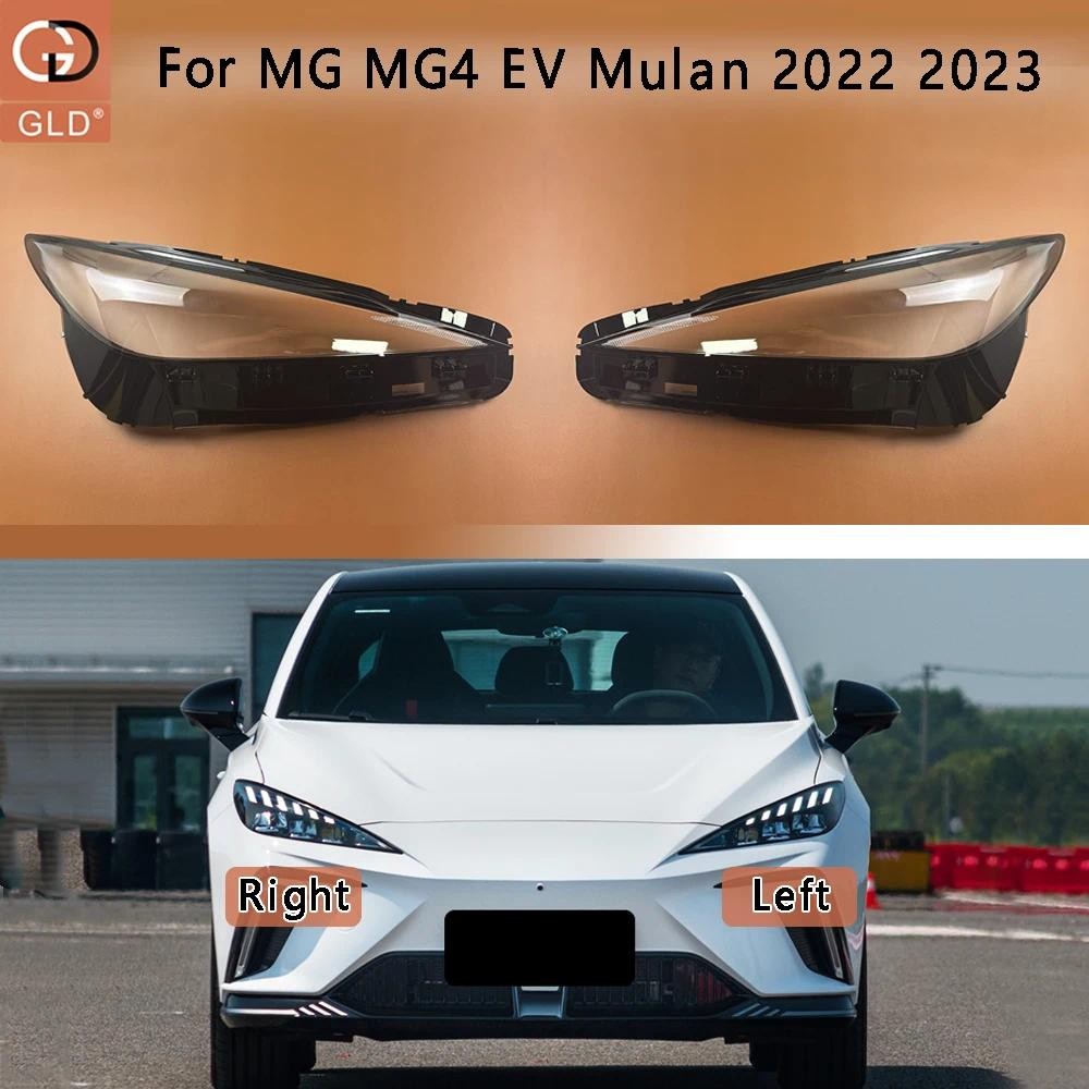 For MG MG4 EV Mulan 2022 2023 Front Headlight Cover Transparent Mask ...