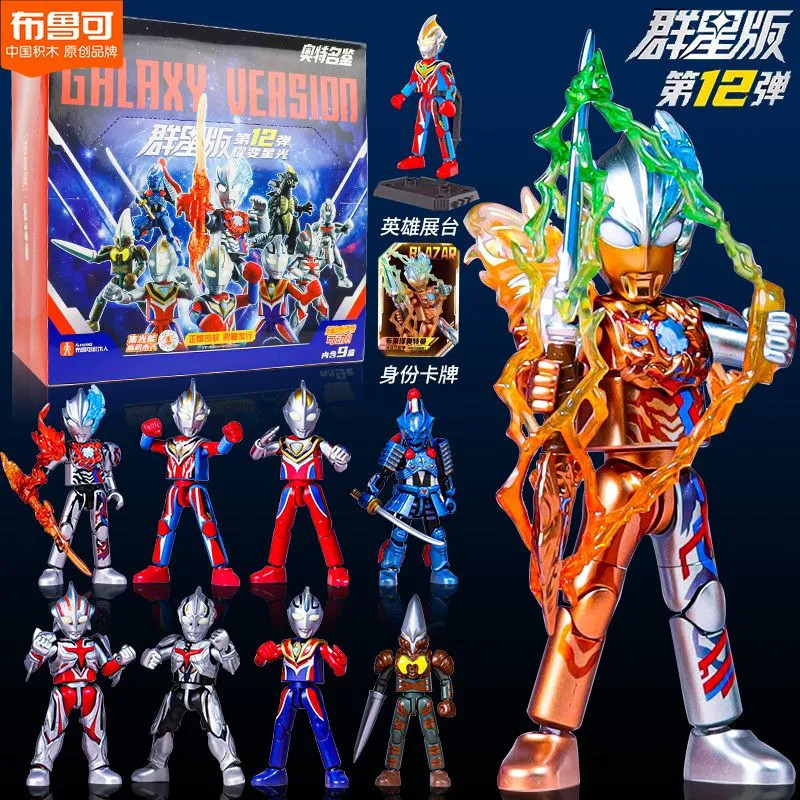 Blokees Ultraman Stars 12 Bullets Blaze Star Shining Change Assembled ...