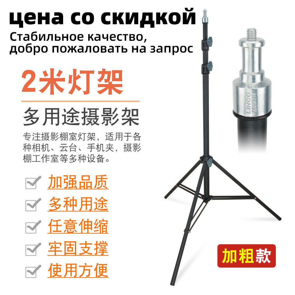 Best-selling LINCO ZENITH Photography Light Stand Telescopic Tripod ...