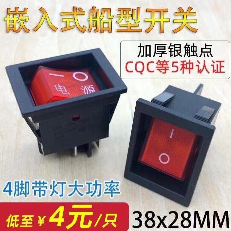 Electric Heater Switch Oven Mahjong Table Switch Electric RS606 Heater ...