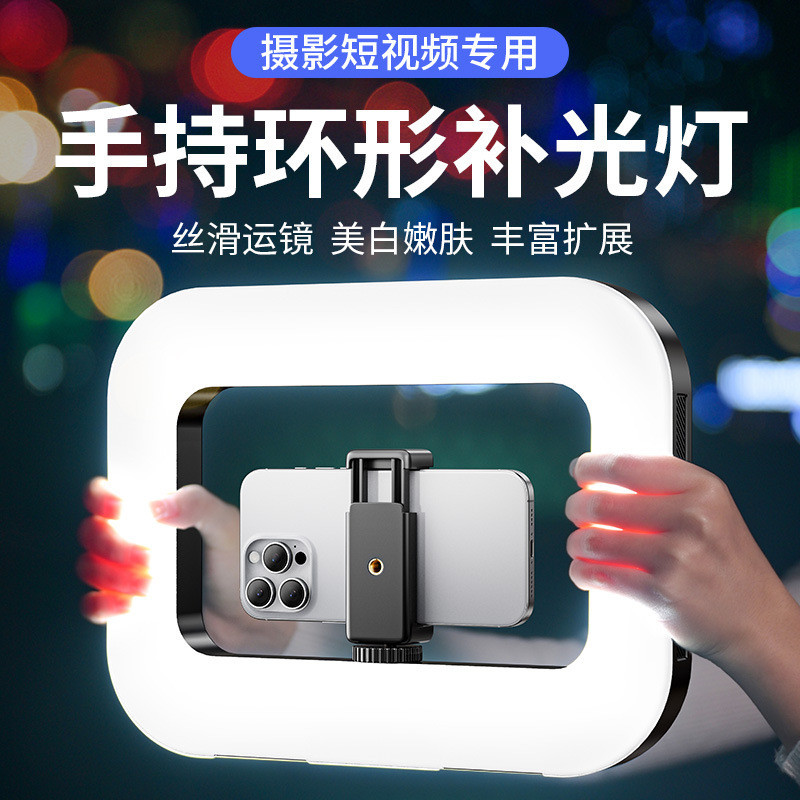 New Handheld Ring Fill Light Portable Mobile Phone Live Broadcast ...