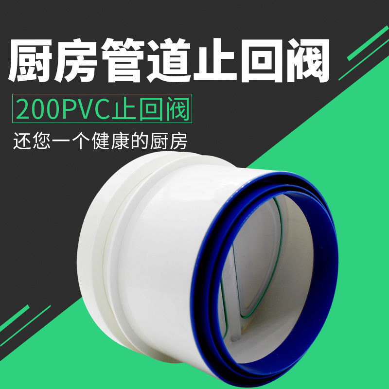 200pvc Pipe Check Valve Kitchen Check Valve Universal Type Fume Check ...