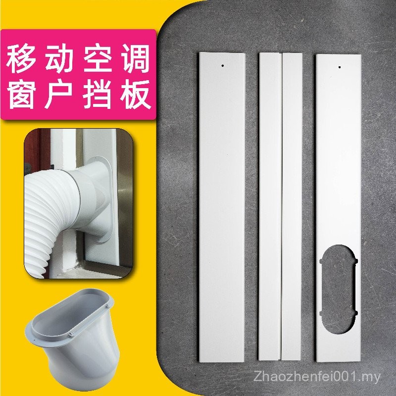 Mobile Air Conditioning Window Baffle Universal Retractable Connection ...