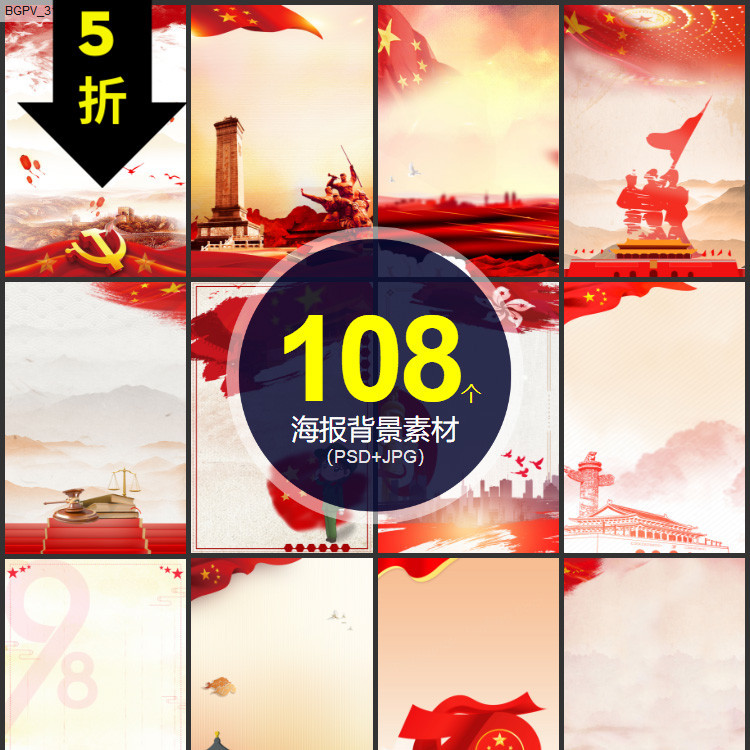 Latar Belakang Poster Hari Kebangsaan Templat Papan Pameran Imej JPA 11 ...