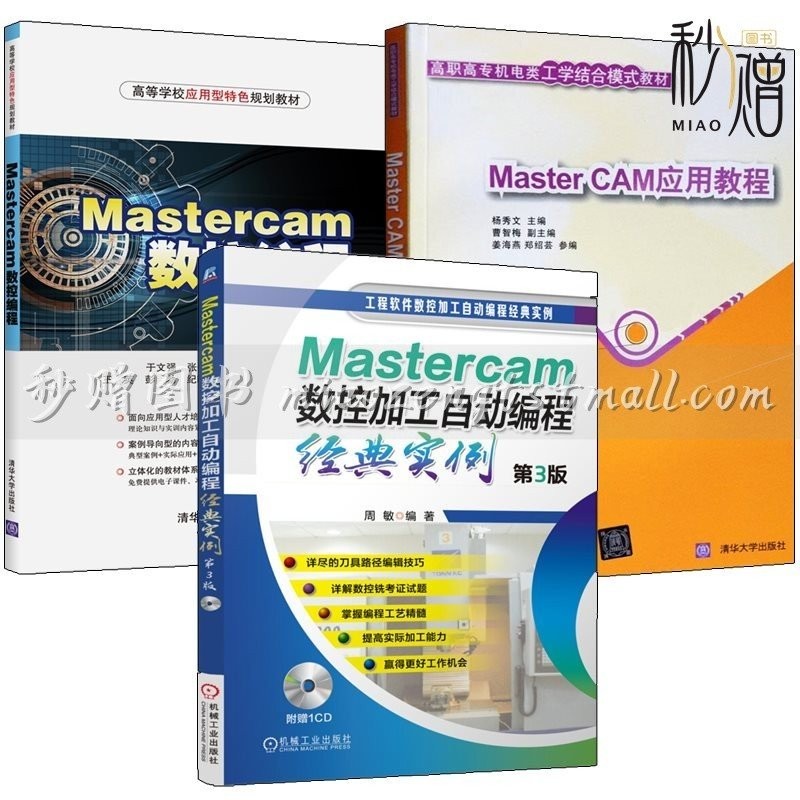 [mastercam9.1 Set Tutorial 3 Buku] Tutorial Aplikasi Master CAM + Contoh Pengaturcaraan ...