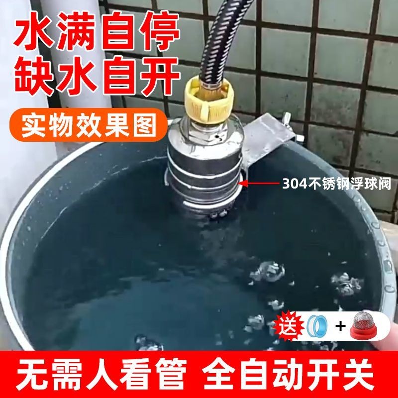 Float Valve 304 Stainless Steel Water Full Self-Stop Switch Water Level ...