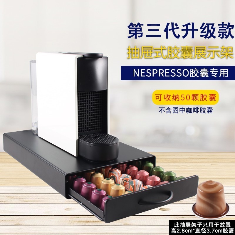 Nestle NESPRESSO Capsule Coffee Storage Box Display Rack Shelf Drawer ...