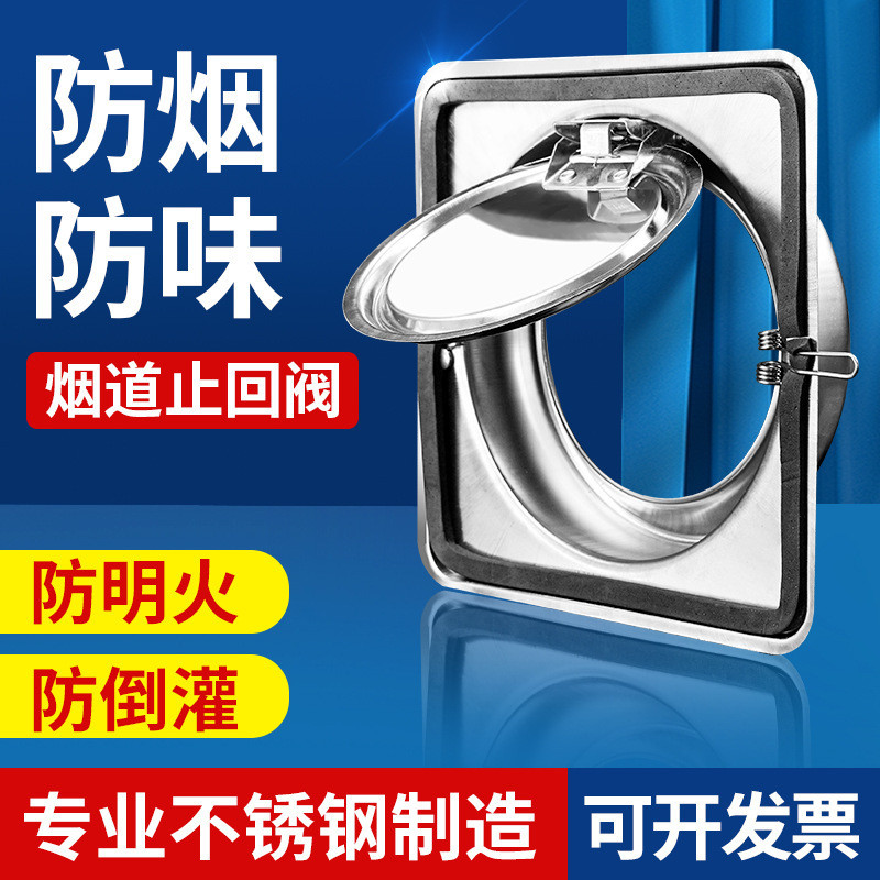 Stainless Steel Kitchen Check Valve Fire Pipe Anti-Return Filling ...