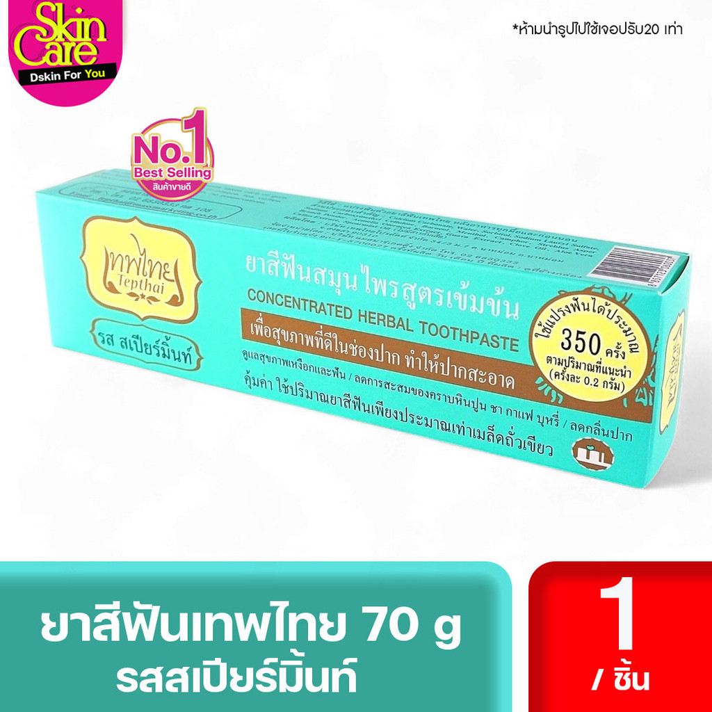 Thep Thai Toothpaste 70 g Spearmint Flavor Tepthai | Shopee Malaysia