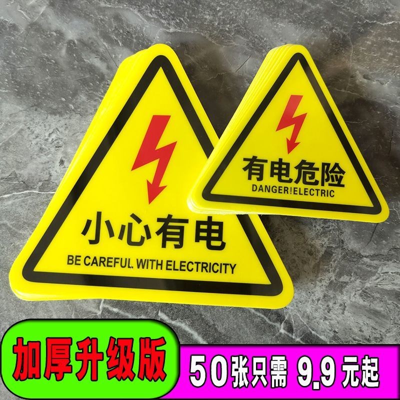 Beware of Electrical Hazard Warning Signs Charging Pile Beware of ...