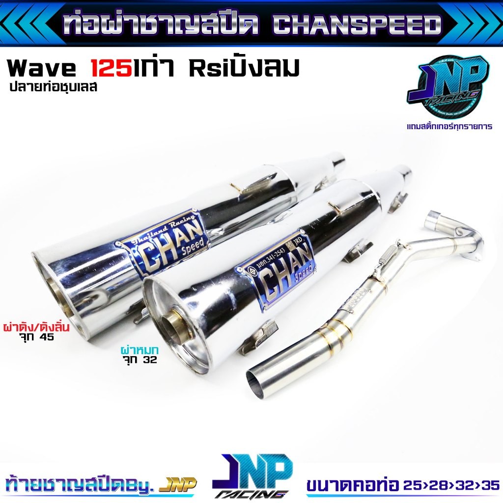 125 Plated Pipe Stainless Steel End Large Plug Wave 125 Spring-Loaded ...