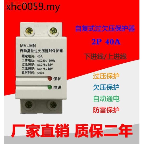 Fully Automatic 220V Self-Recovery Type Overload Overload Voltage Delay ...