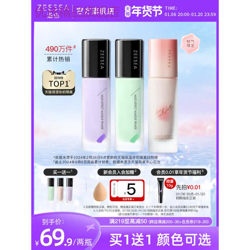 Zeesea Color Nourishing Cream No-Face Cream In One Student Female Flagship Store Genuine Base ...