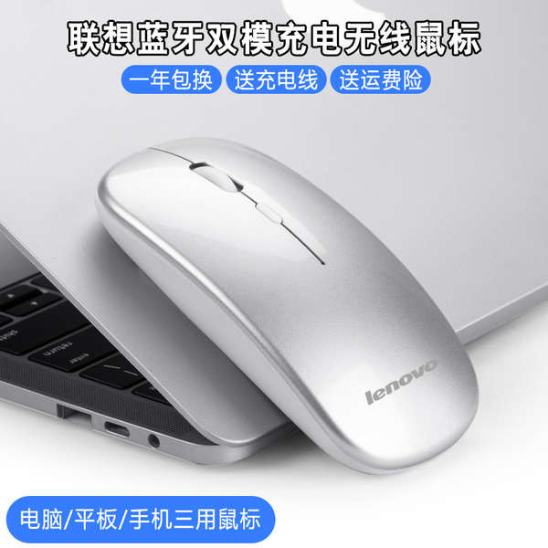 Lenovo Wireless Mouse Rechargeable Silent Ultra Thin Bluetooth Mouse ...