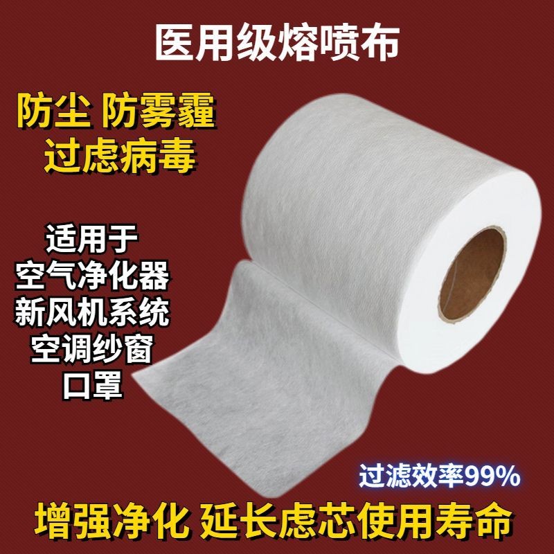 Official Adapt to Xiaomi Air Purifier Filter Element Meltblown Cloth ...