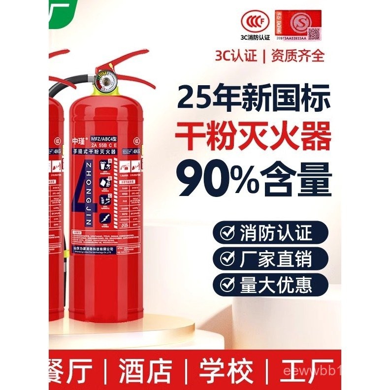 Alat Pemadam Api Serbuk Kering Isi Rumah Kedai Pegang Tangan Guna 4kg ...