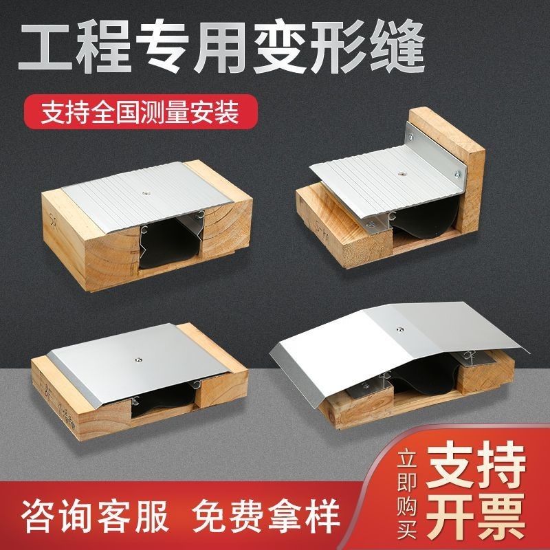 Deformation Seam Stretch Seam Aluminum Alloy Exterior Wall Deformation ...