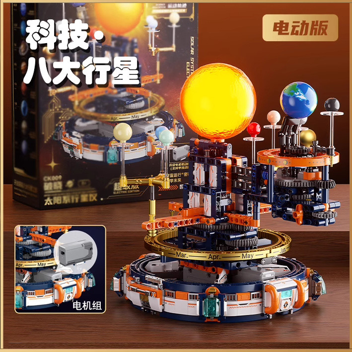 2025 Eight Planets of Solar System Building Block Model Boys Children ...