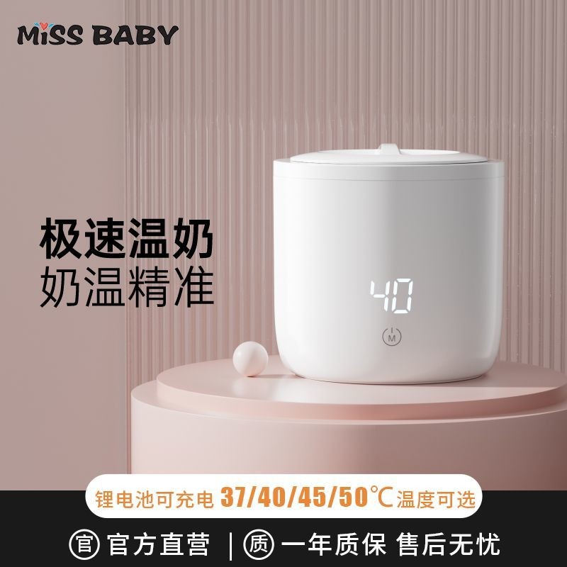 Missbaby Portable Breast Warmer Automatic Constant Temperature Breast ...