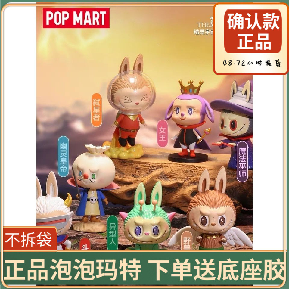 Labubu Elf Universe Adventure Series POPMART POPMART Mystery Box ...