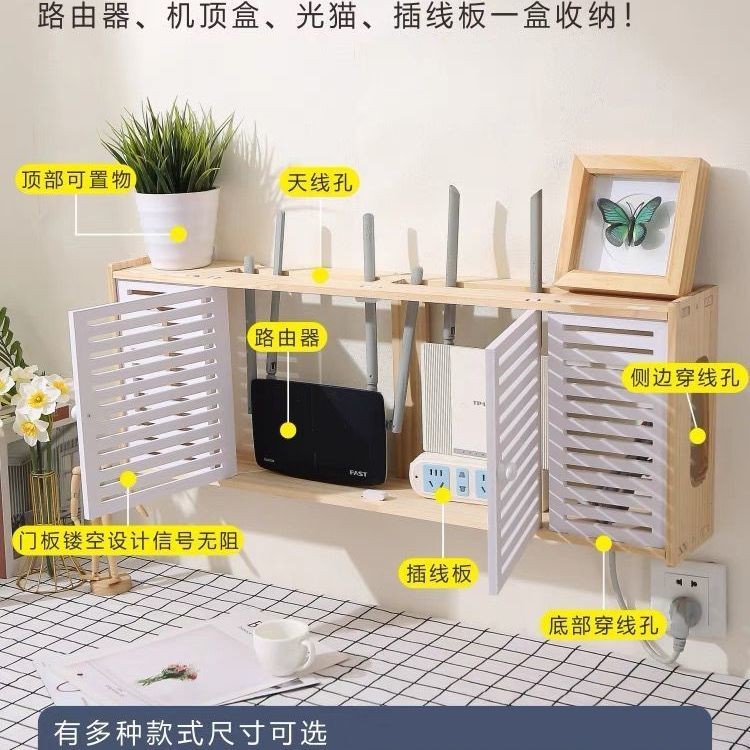 Wireless Router Storage Box Solid Wood wifi Cat Set Top Box Shelf ...