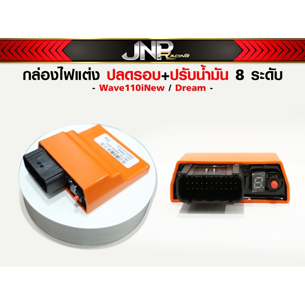 8 Levels Of Oil Light Box ECU Release Insert Wave2009-2017/Dream Super ...
