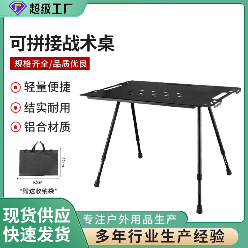 【Ship In 24h】折疊桌鋼化戶外戰術桌IGT可拼接戰術桌輕量露營桌脚管可伸縮調節Foldable Table Tempered ...