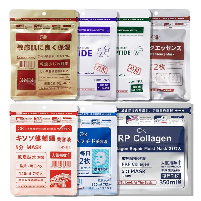 Japan GIK PRP Collagen Repair Moist Mask 21 Sheets GIK NMN/ANTI-WRINKLE MOISTURE/Beauty Essence ...