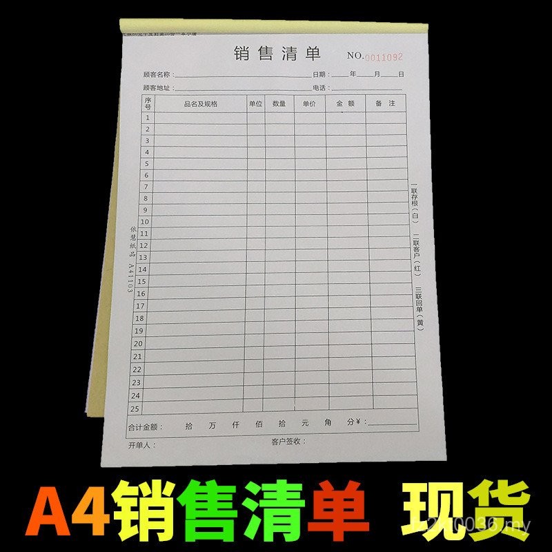 List Its Delivery Order Sales Order A4 Delivery Note Vertical Sales ...