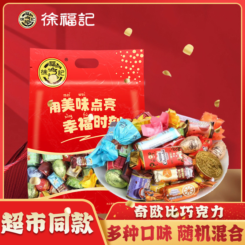 Xu Fuji Chocolate Chiobi 240g Bag Mixed Flavor Sandwich Wedding Candy ...