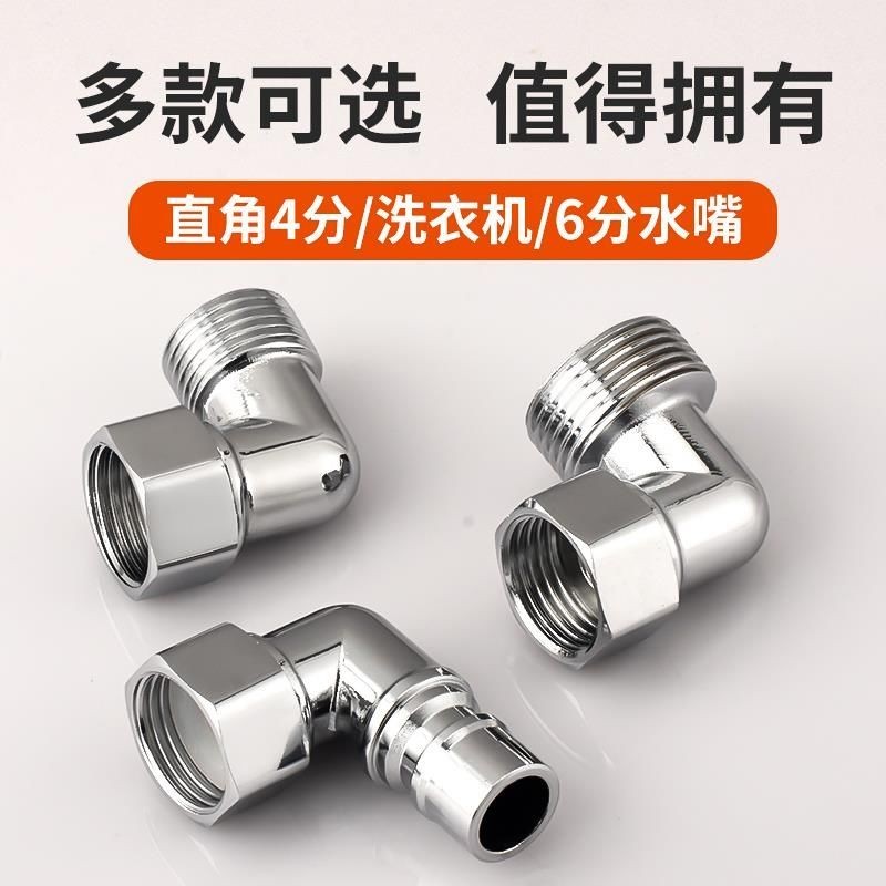 Brass Elbow Joint Washing Machine Inlet Pipe Faucet Adapter Buckle ...