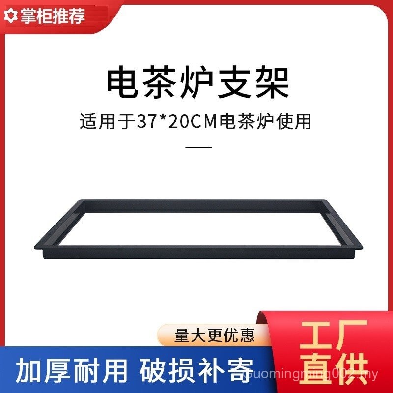 Tea Stove Frame Electric Tea Stove Frame Extension Frame Bracket Load ...