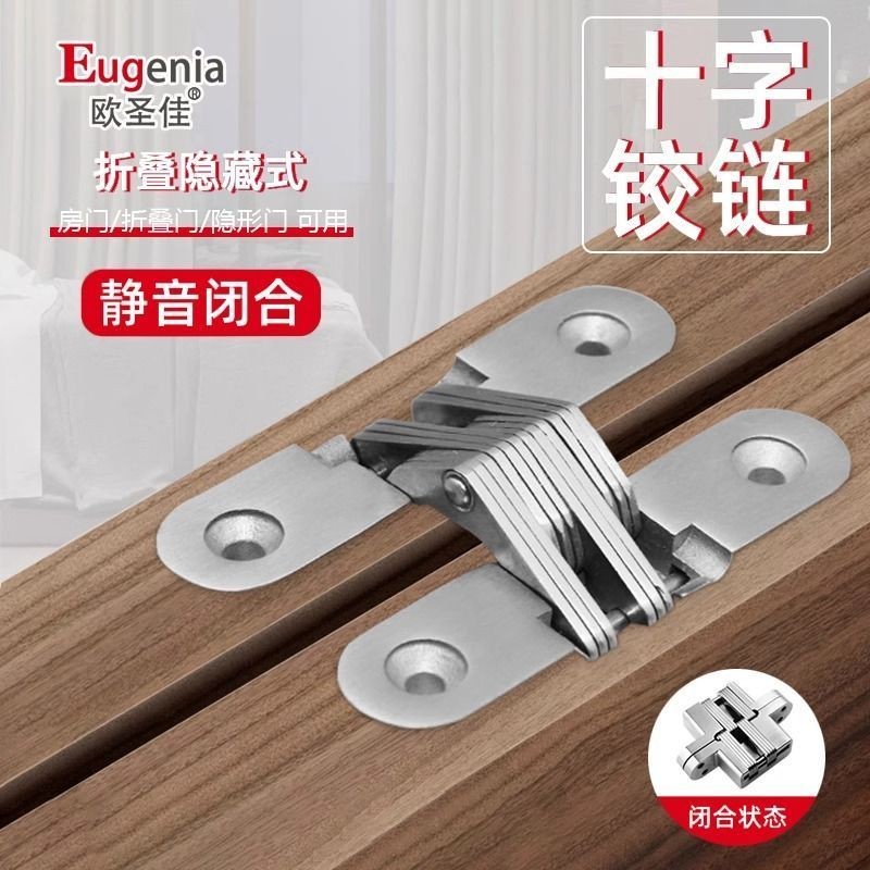 Invisible Concealed Hinge Folding Door Stainless Steel Cross Hinge ...