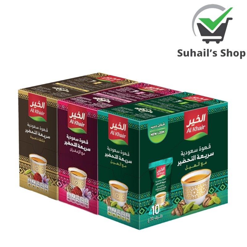 Al-Khair Express Saudi Coffee: Saffron, Golden Blend, Cardamom (10 ...